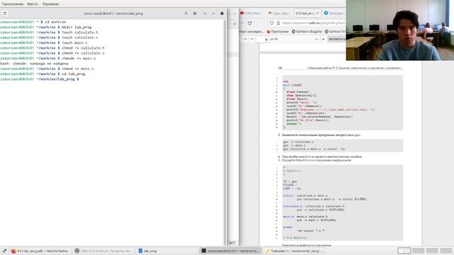 Лабораторная работа 13. Выполнение.