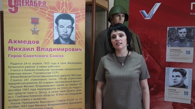 Чтобы помнили. Подвиг Михаила Ахмедова. г. Купино.