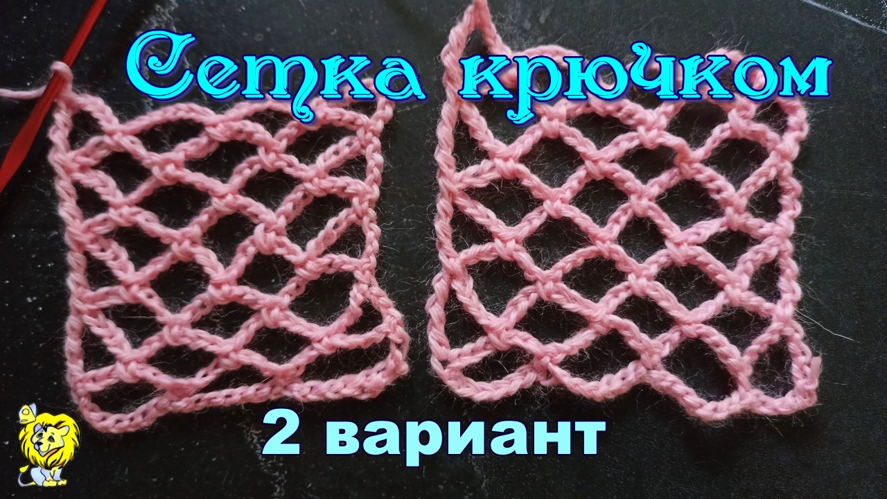 Прямая ажурная сетка из воздушных петель. 2 вариант вязания боковых сторон
