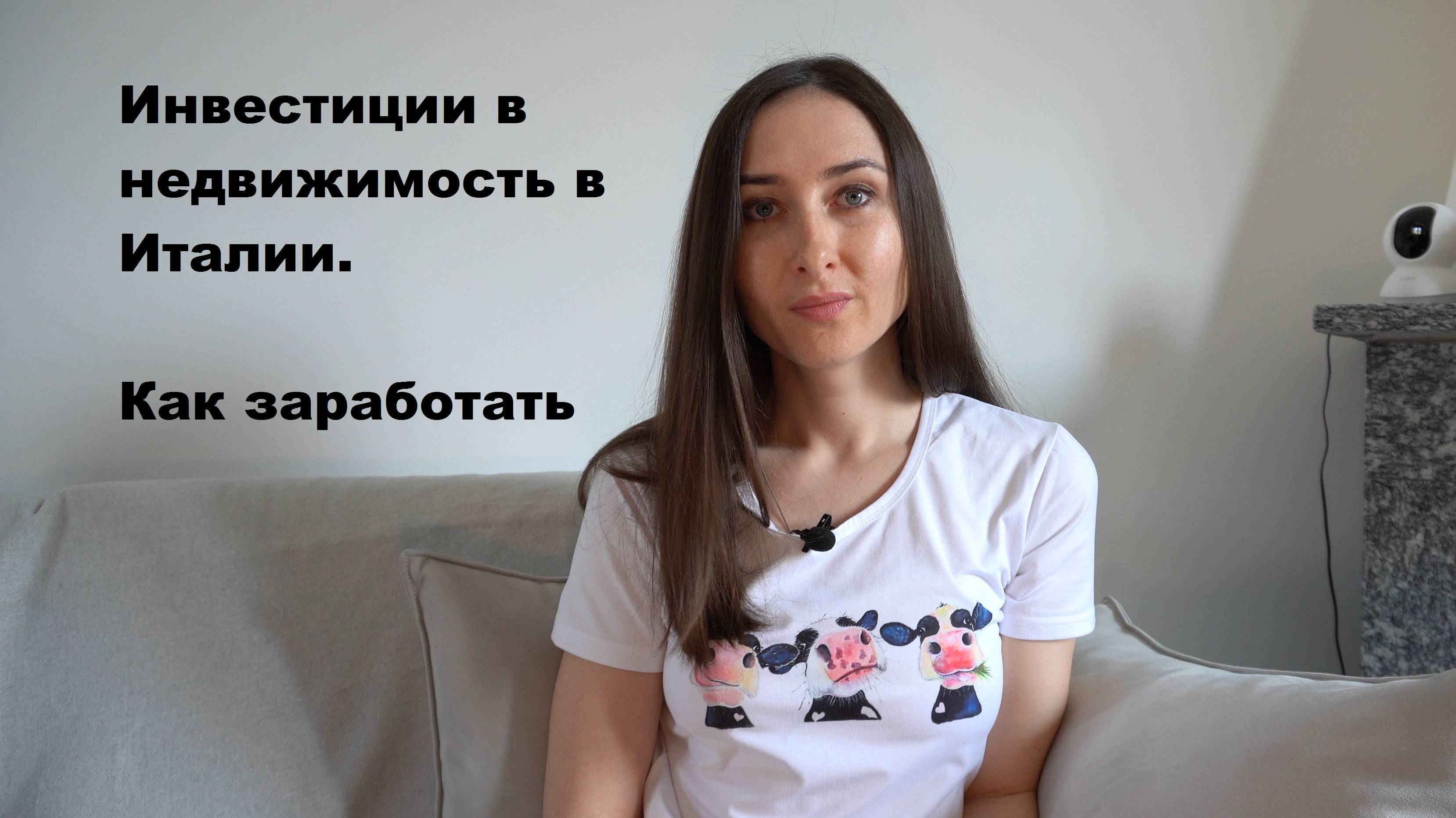 Как заработать на рынке недвижимости в Италии. Сдать квартиру в аренду - всегда ли это выгодно.