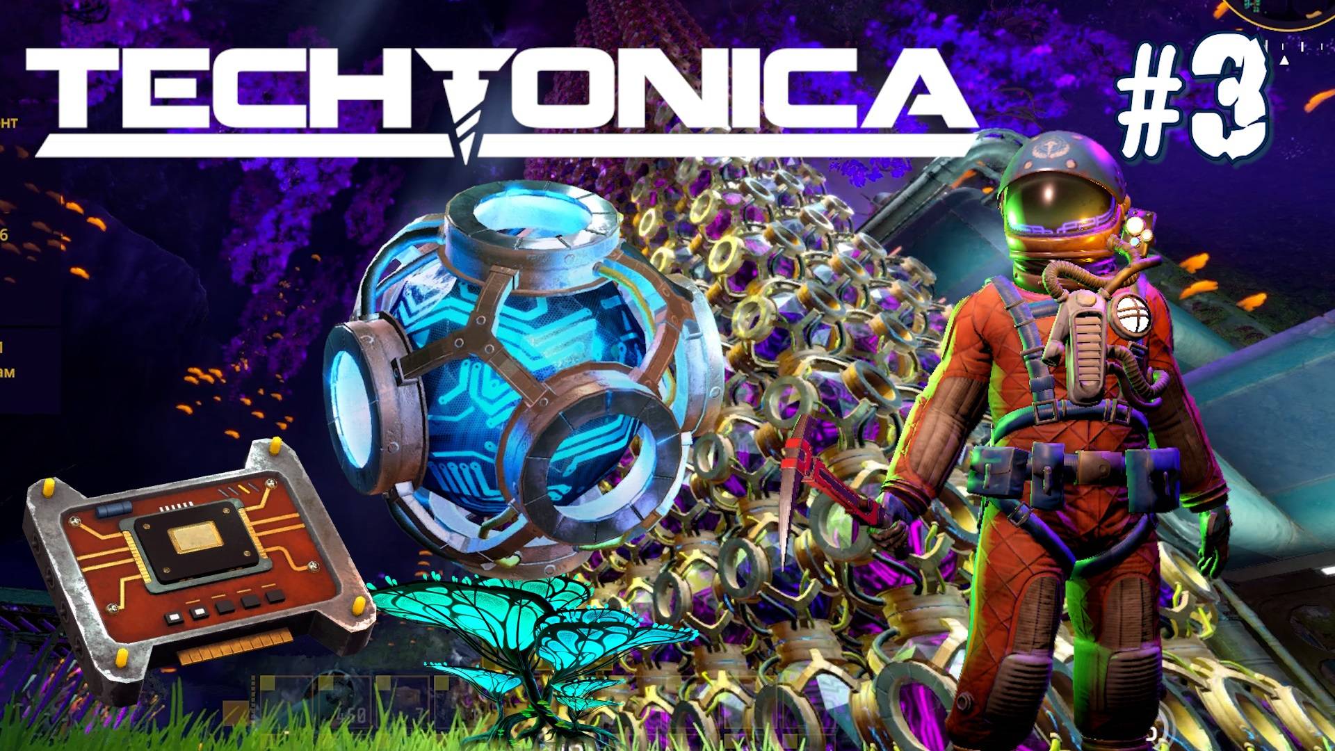 НОВЫЕ СИНИЕ СФЕРЫ! НУЖНО БОЛЬШЕ СФЕР!!! АВТОМАТИЗАЦИЯ ПРОИЗВОДСТВА TECHTONICA №3