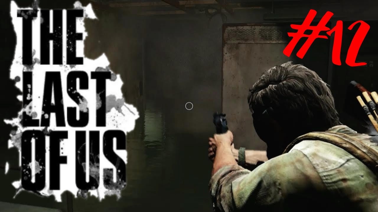 Чертов генератор #Один из нас The last of us #  Прохождение # 12