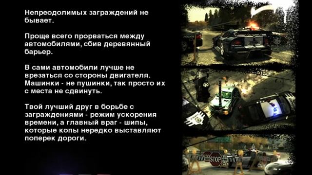Прохождение игры Need for Speed_ Most Wanted часть 10