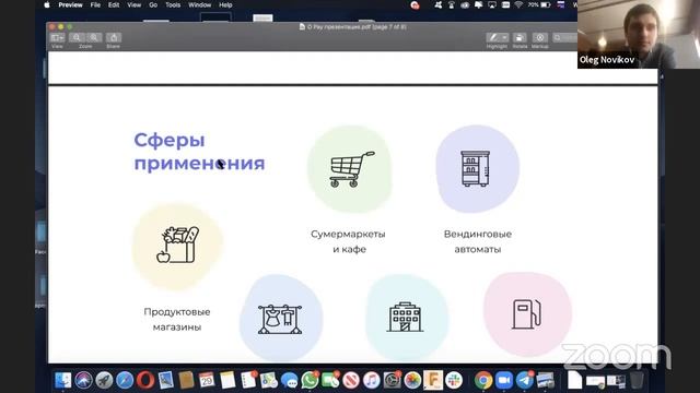 Безопасность ритейла в современных условиях!