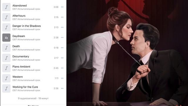 Испытательный срок.mp4