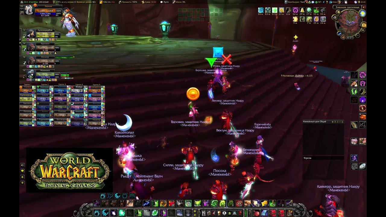 WOW TBC - Chromie, Alliance МанекенЫ - 09/01/2022 - траи Вайши