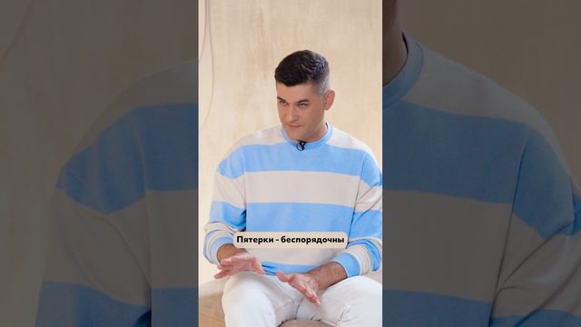 5 - число беспорядка.Как останоить хаос #нумерологияденег #цифроваяпсихология