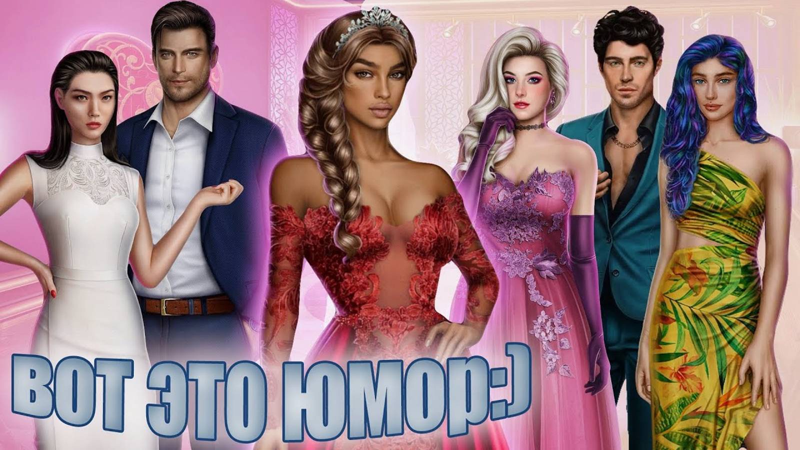 Идеал 7 серия.Не разбивай мне сердце. 16+18+