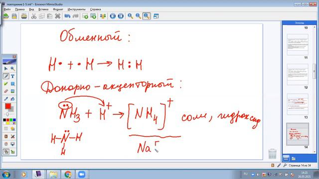 Типы химических связей. Задание 4. ЕГЭ