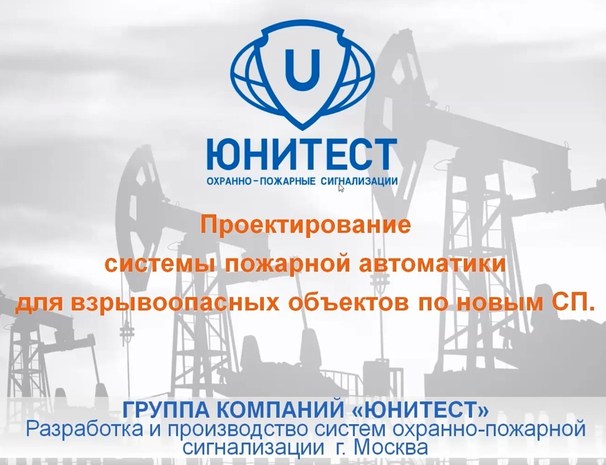 «Минитроник А32.Ex» – все плюсы применения по СП484.1311500.2020