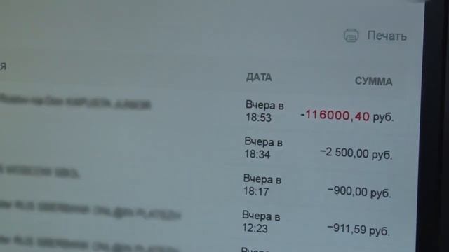 "Стоп мошенник" - Или как не попасться на уловки мошенников