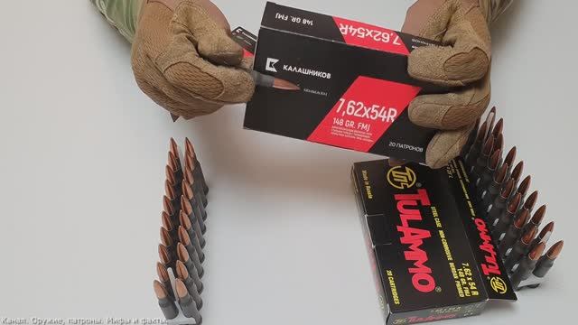 Загадка происхождения новых патронов под торговой маркой Калашников.mp4