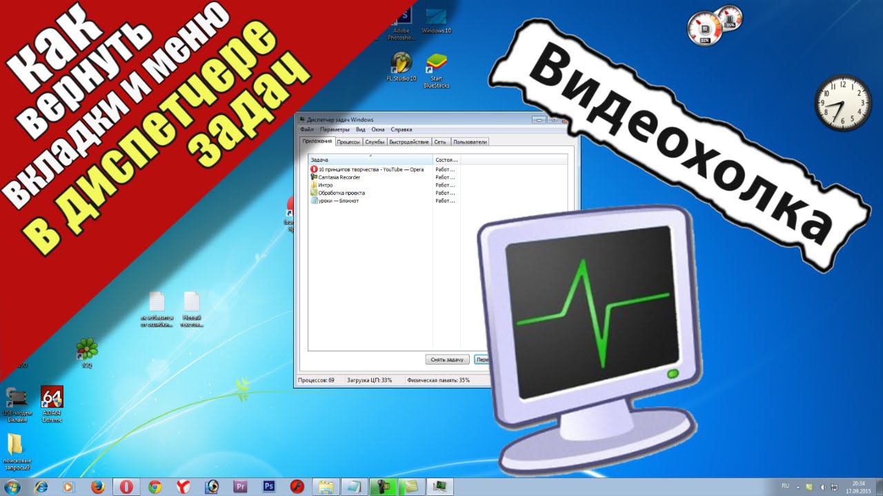 Как вернуть вкладки в диспетчере задач