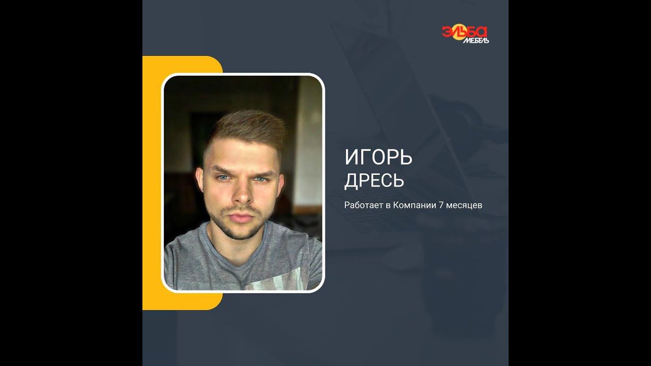 Работа в продажах