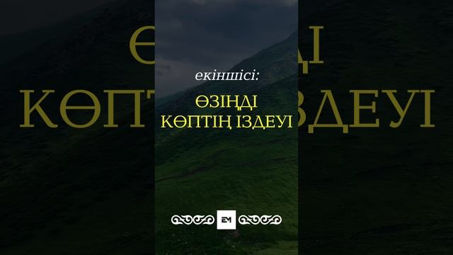 ҮШ ҚУАНЫШ | ESEN MEDIA