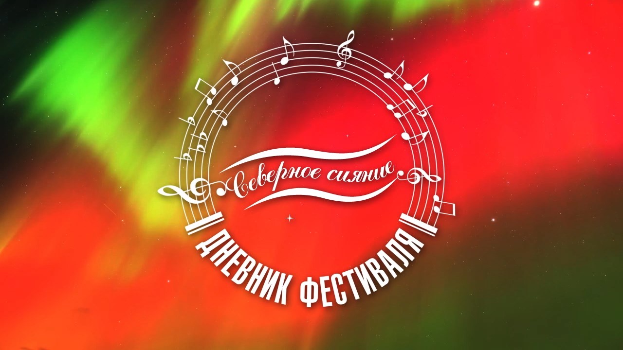 Репетиции и не только