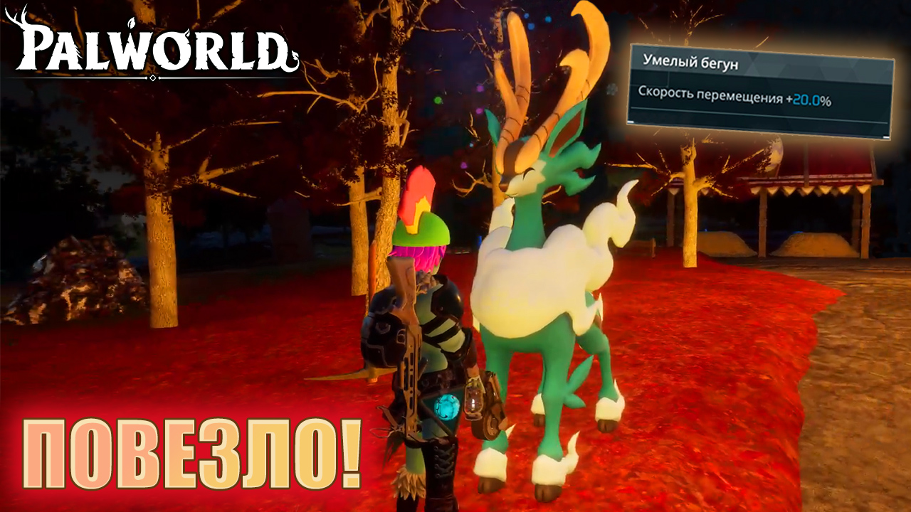 ВРЕМЯ ВЫРАЩИВАТЬ НОВЕНЬКИХ! Palworld, стрим 18 (08.04.2024)