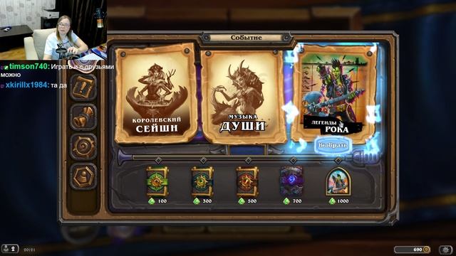 КОГДА-НИБУДЬ Я ДОПРОЙДУ ЭТО! Hearthstone (22.03.2023)