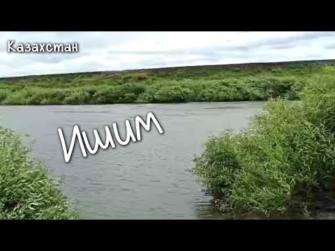 Ишим. _Железка_ Наше любимое место. Для тех кто скучает по родине...