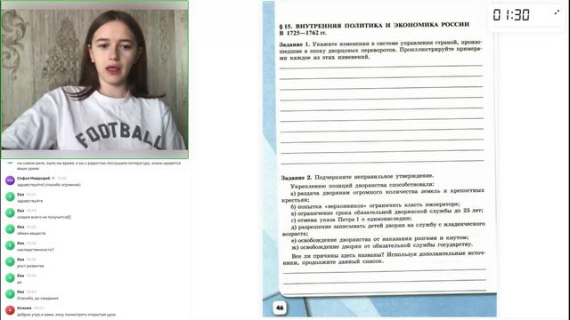 История 9 класс. Минигруппы. ОУ 12.09.2014