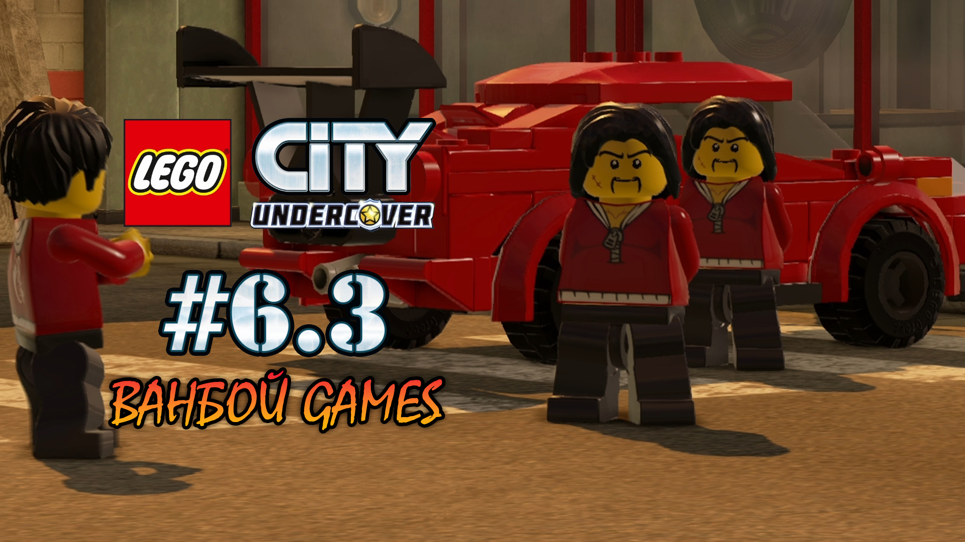 LEGO CITY Undercover, Глава 6.3, Прохождение