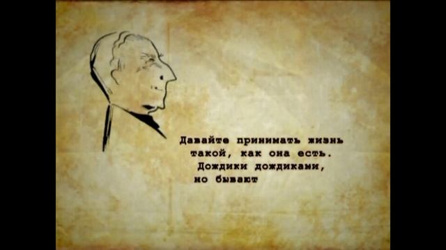 принимать жизнь