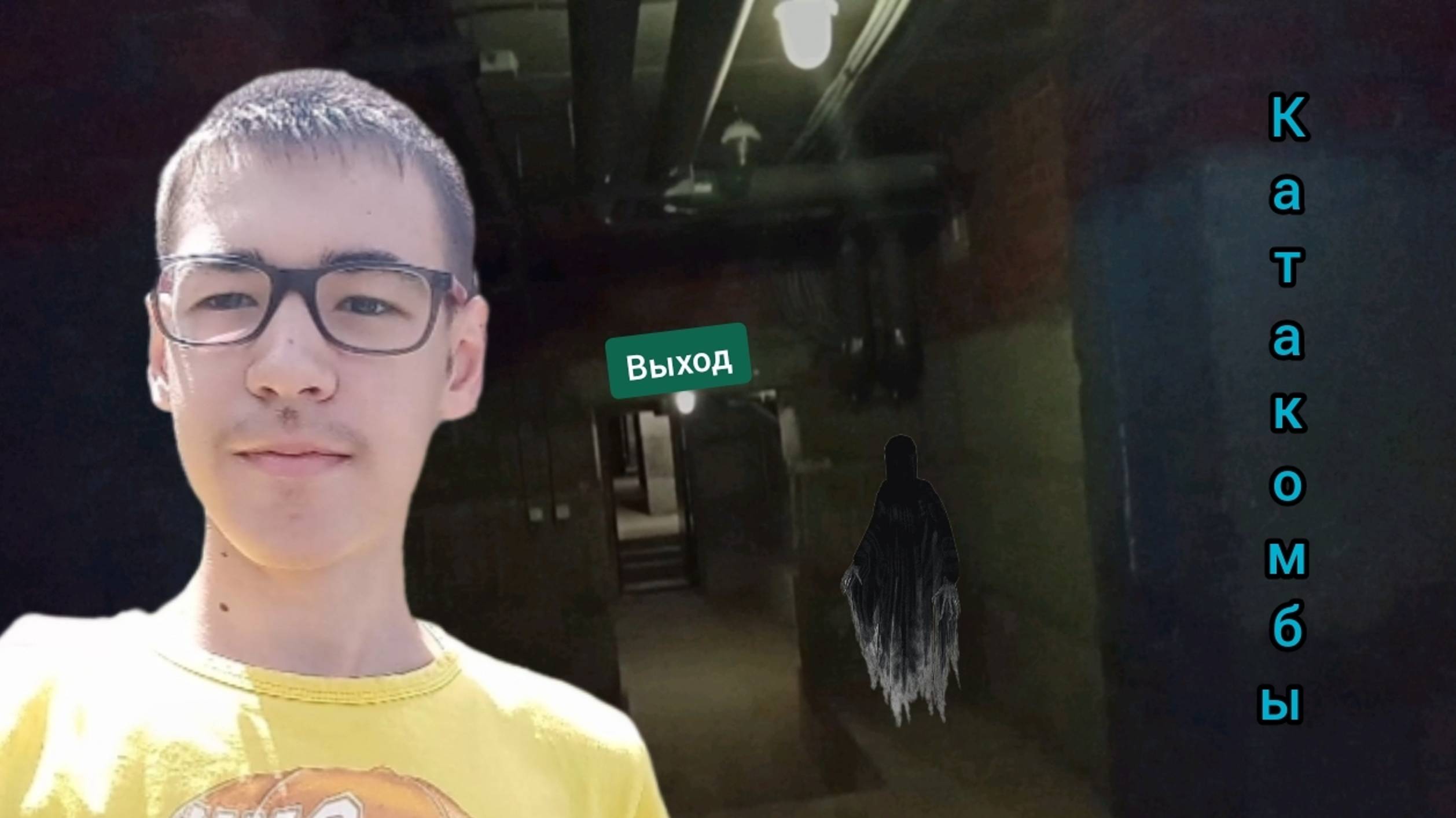 MIX Подвал похожий на катакомбы