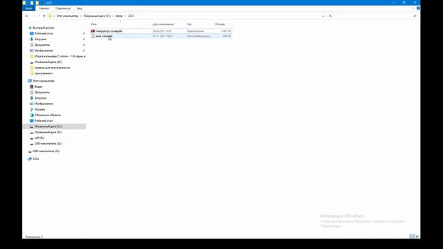 генератор словарей - password generator