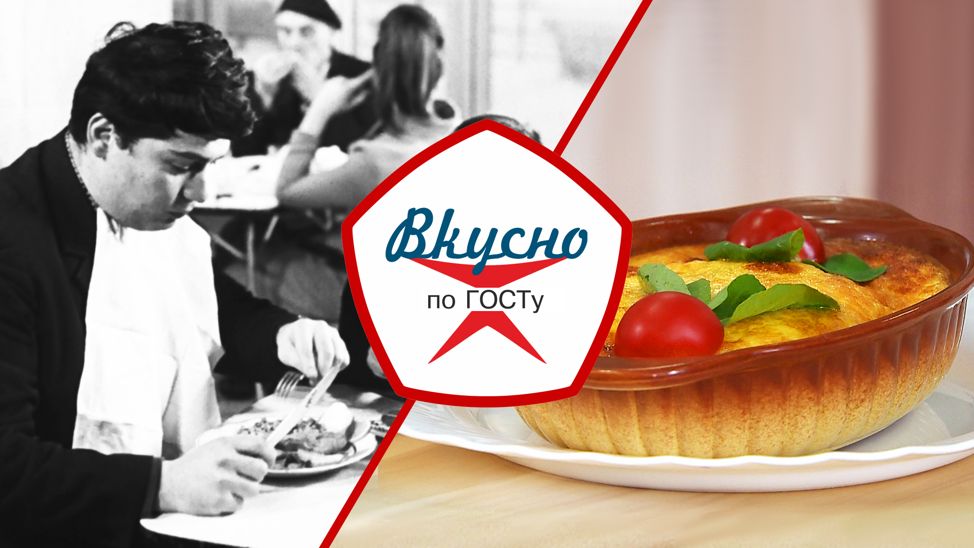 Советское ПП. Всё о диетическом питании в СССР! | Вкусно по ГОСТу