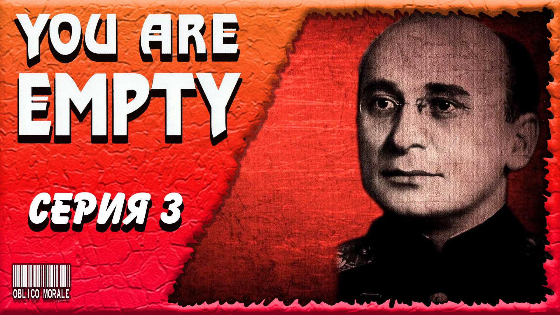 ЗДРАВСТВУЙТЕ, ЛАВРЕНТИЙ ▶️ You Are Empty #3