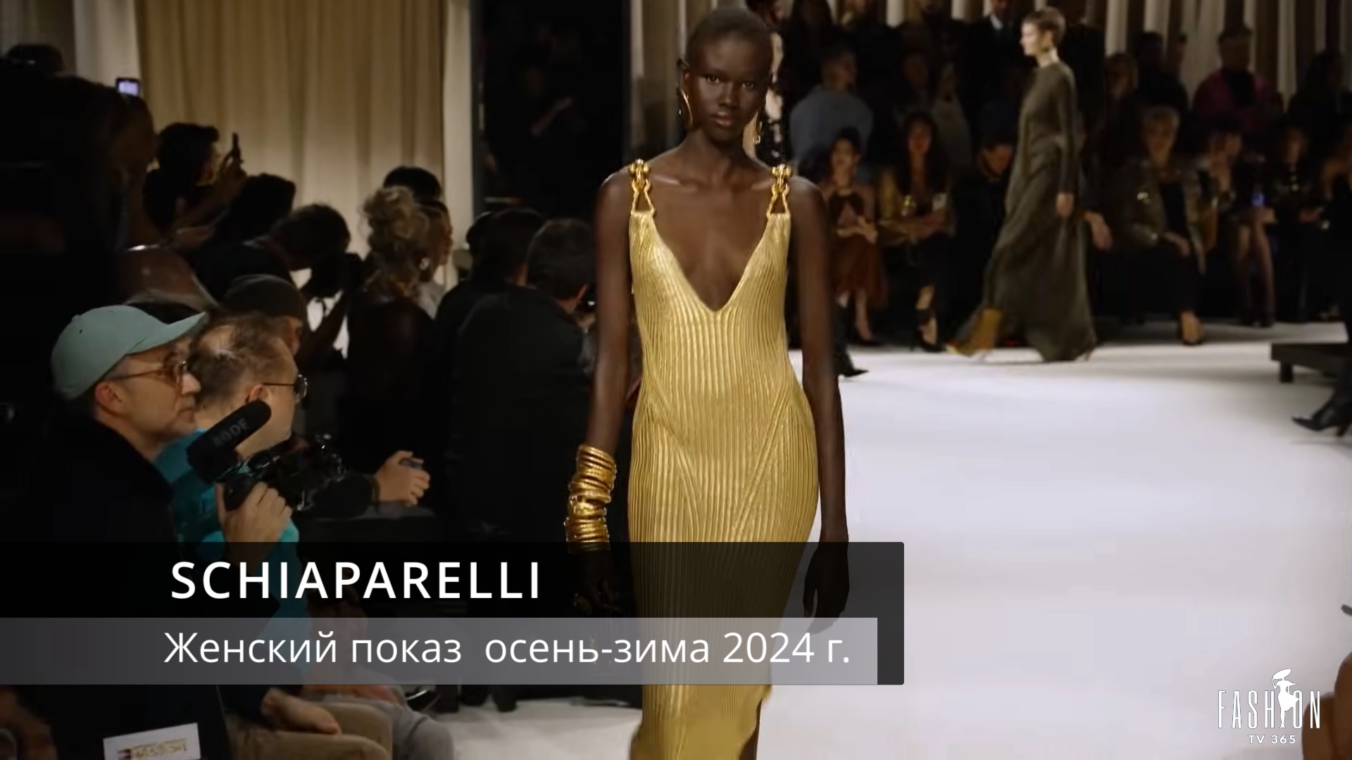 SCHIAPARELLI - ОСЕНЬ-ЗИМА 2024/2025