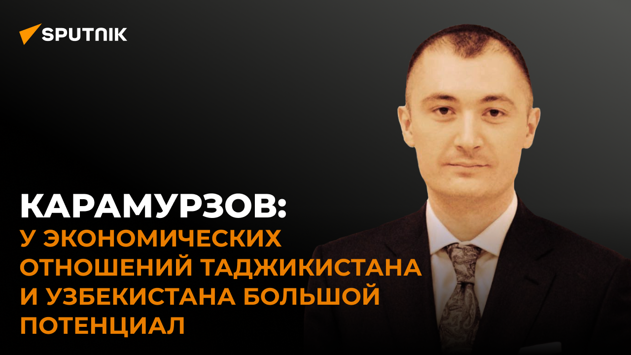 Как отразится победа Мирзиёева на экономических отношениях с Таджикистаном