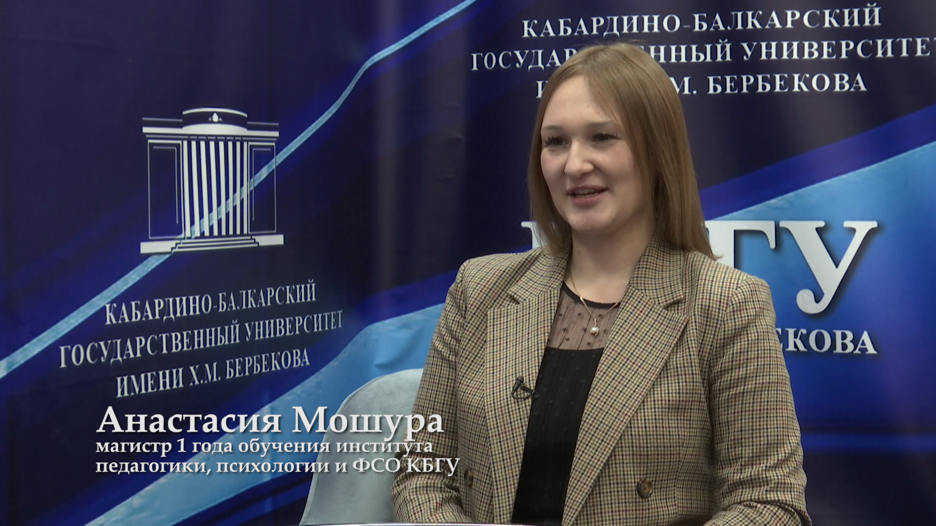 #вместеЯ/МыКБГУ с Аксаной Карашевой