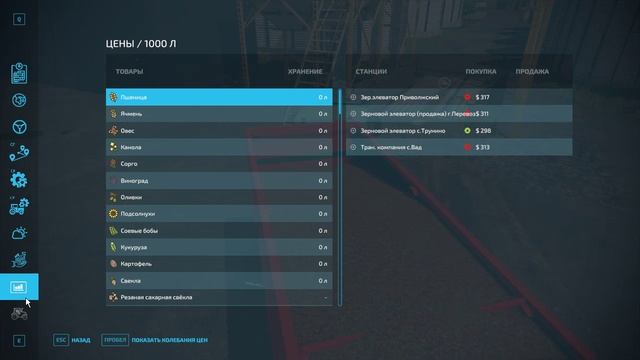 Игра фс 22 карта село ягодная с рабочими свктофорами серия 08 ( без голоса)