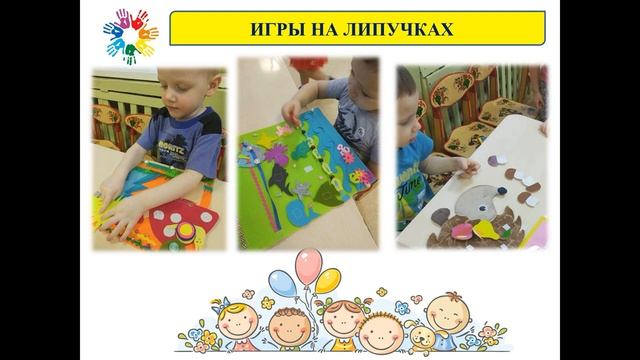 Проект «ИГРАЕМ И РАСТЕМ». ДОУ №44