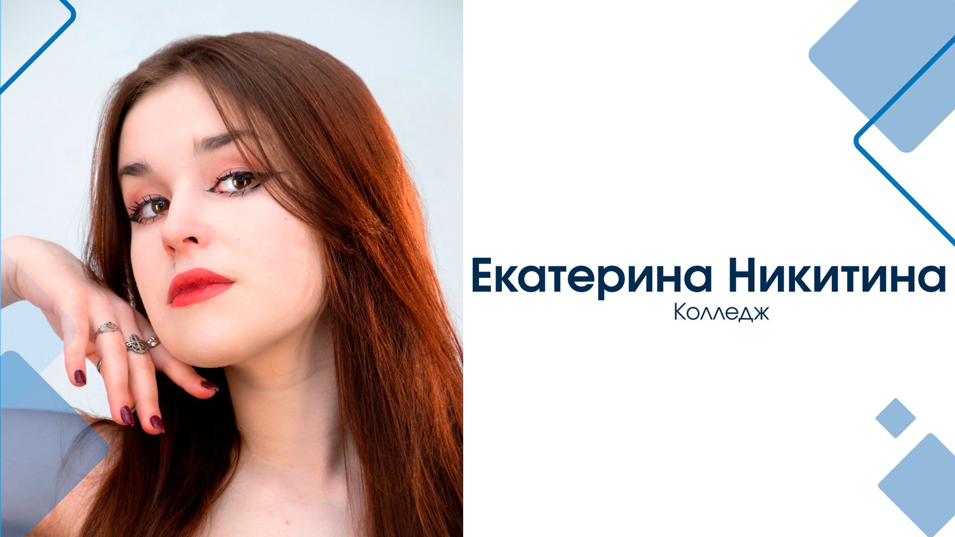 "А ну-ка, девушки" РГСУ 2023| Таланты| Екатерина Никитина