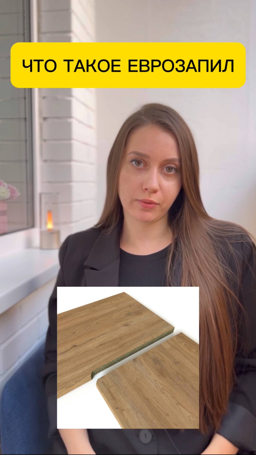 Что такое еврозапил