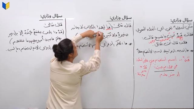 اختبار الكتروني في النكرة + شبه الجملة + المعرفة م١٢