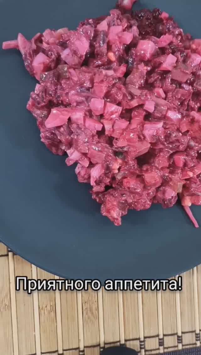 Простой салат со свёклой I Наш семейный рецепт!