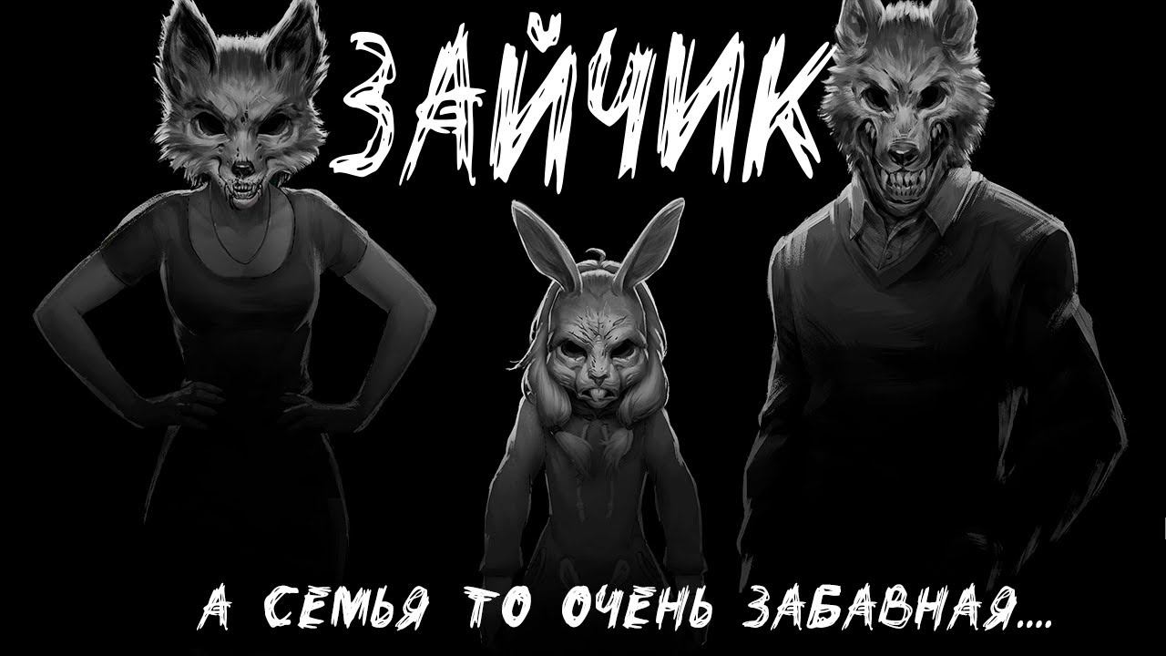 ЗНАТНЫЕ ГЛЮКИ АНТОШИ  ► Зайчик (Tiny Bunny) #5