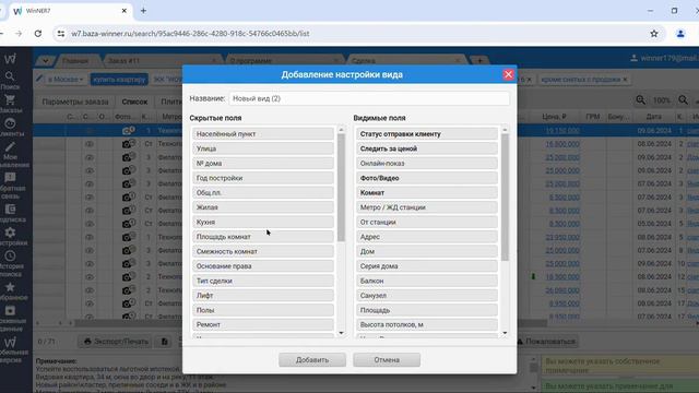 Работа с фильтром "Тип сделки"
