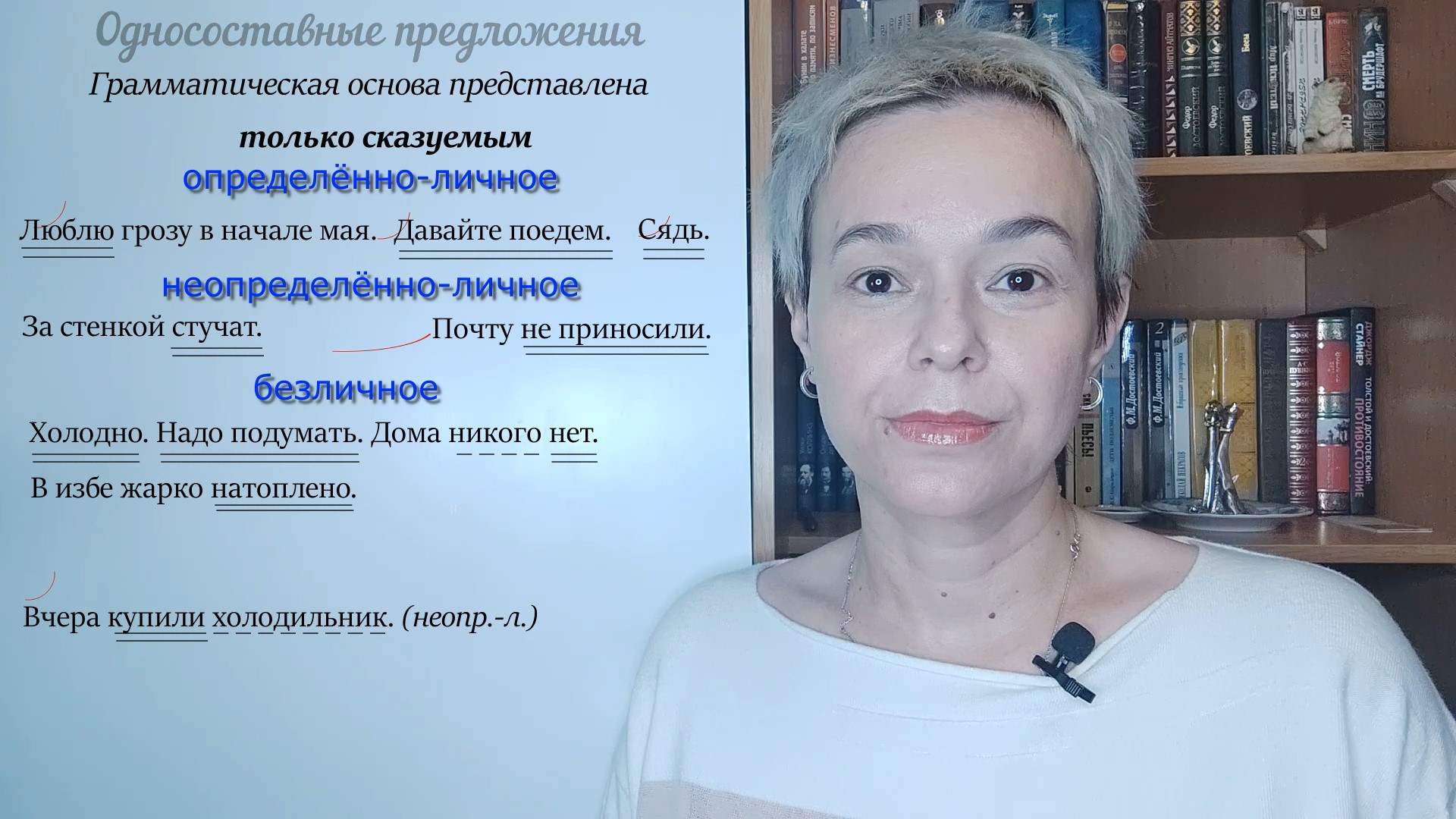 Подготовка к ОГЭ  по русскому. Односоставные предложения