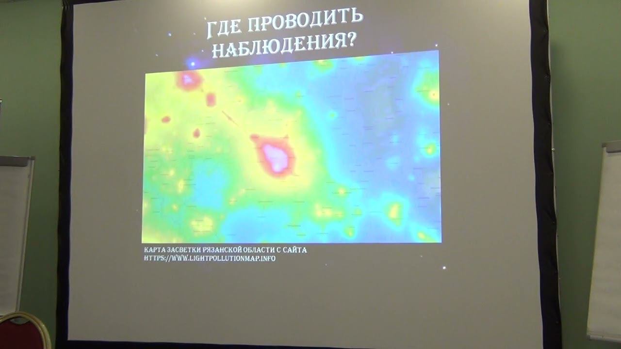 «Городское астросообщество: история успеха?» — Наталья Андриевская