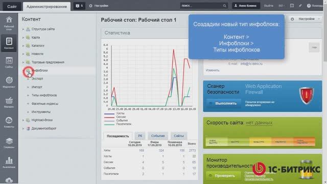 Линейное задание 22
