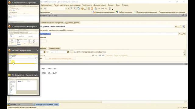 Конвертация данных 2.1. Урок 12. Заполнение полей предопределенными значениями