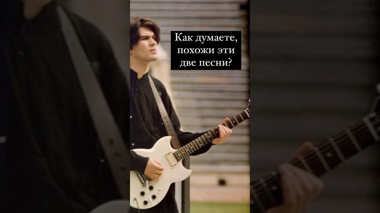 Как вы считаете? Мне кажется похоже  #shorts #цой #кино #yamahasg200 #гитарист