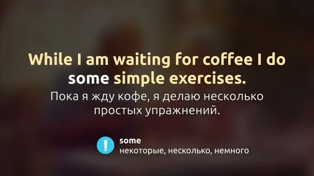 My morning routine [Простая история на английском для начинающих] Английский на слух