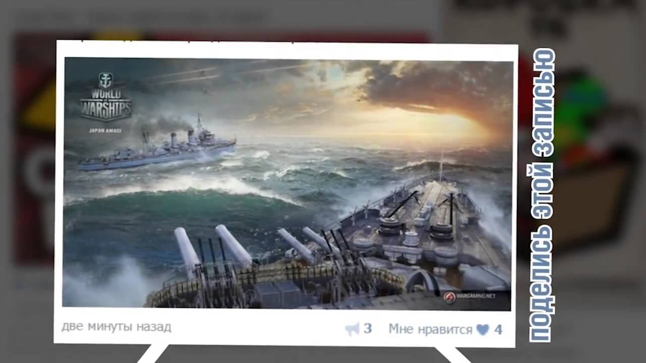 КЛЮЧИ WORLD OF WARSHIPS ОТ КОРОБКИ ТВ!!!