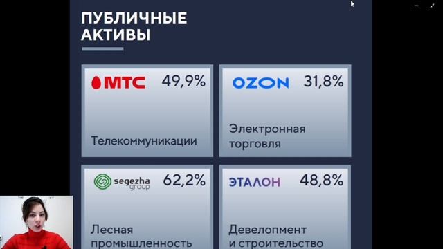 Обзор АФК Система. Стоит ли покупать в 2023? Опасен ли долг? Есть ли недооценка? Непубличные активы