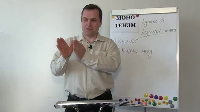 27.Ответы на вопросы «Библейский Монотеизм. часть 10 «Нет противоречий».mp4